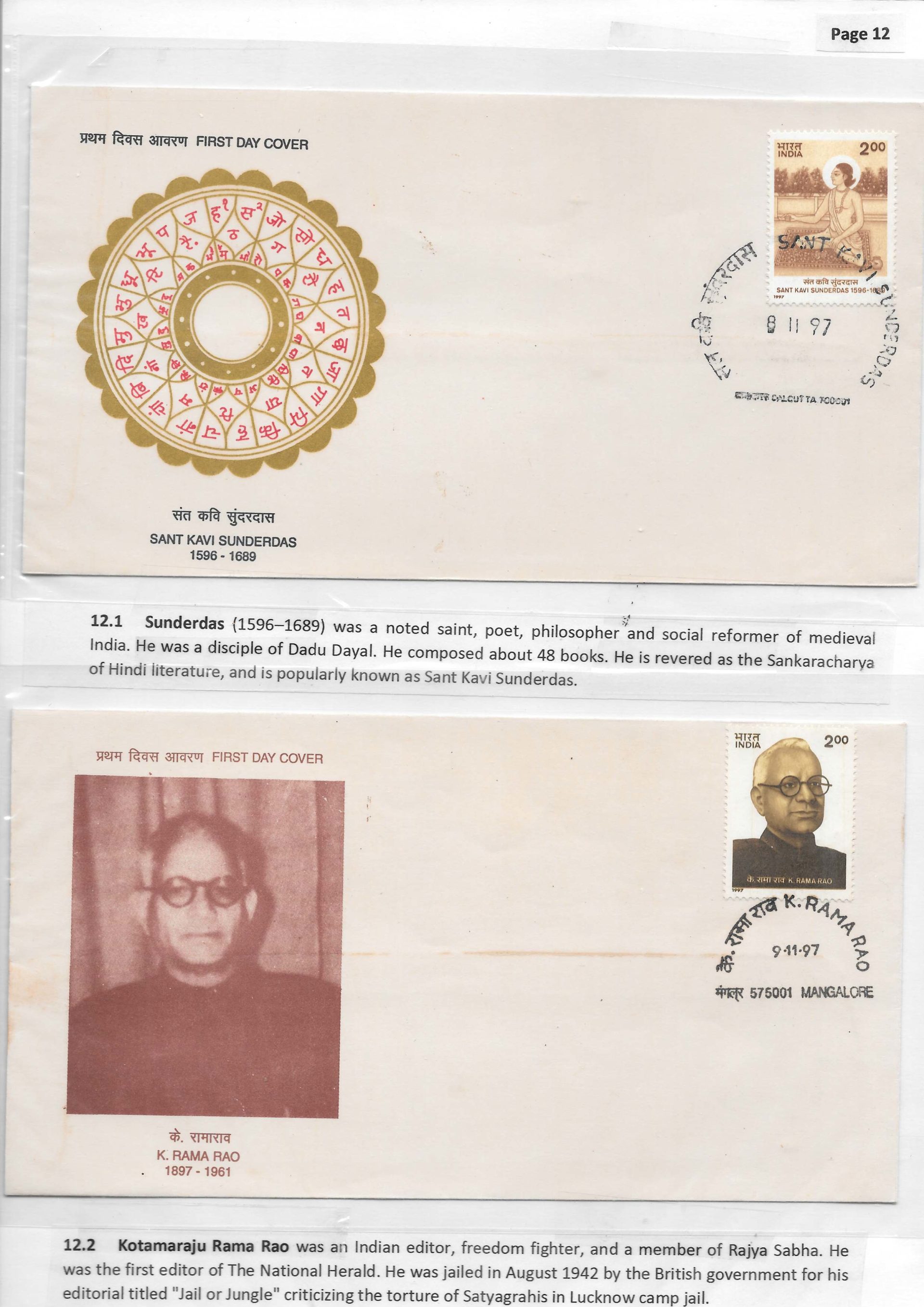 Distinguished Personalities on Indian First Day Covers in 1997 - ABPS
