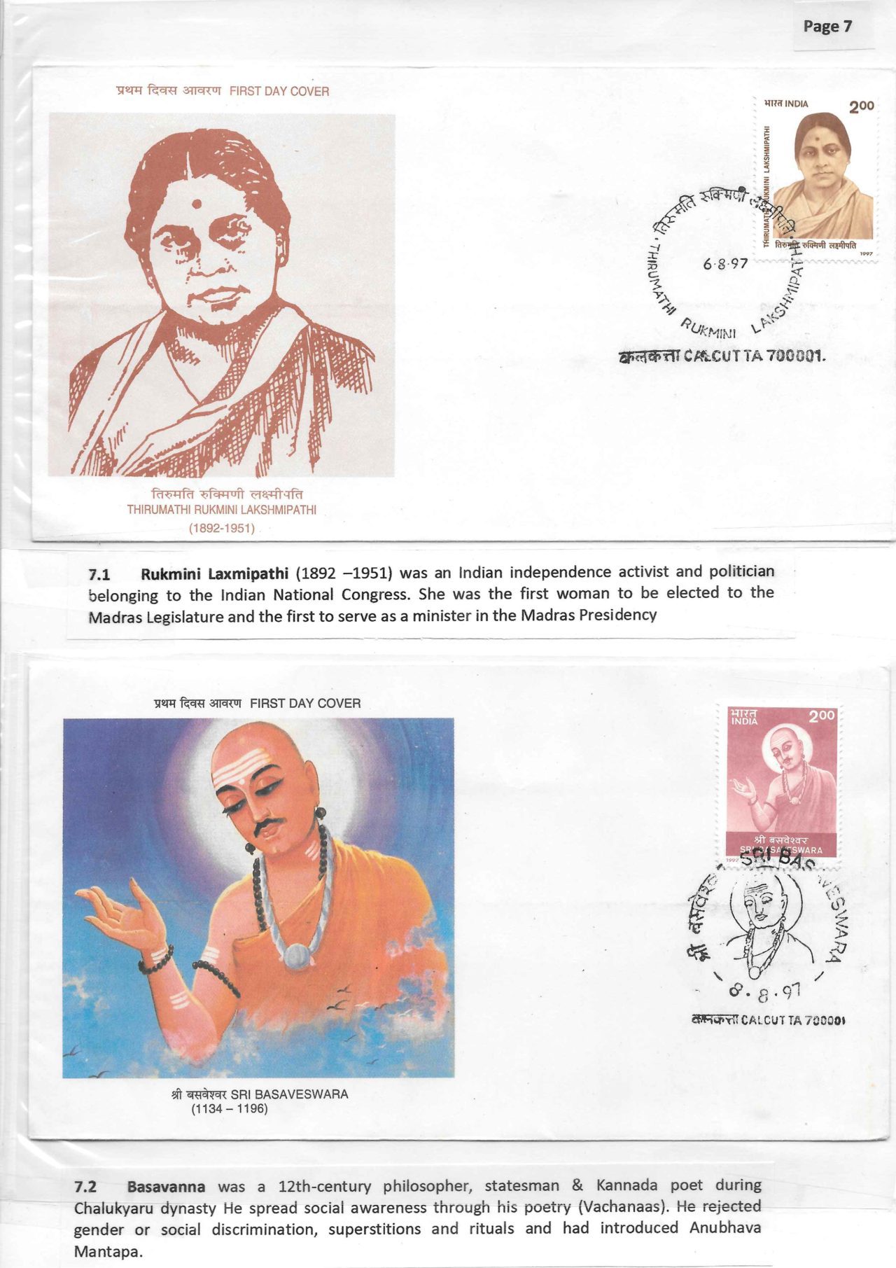Distinguished Personalities on Indian First Day Covers in 1997 - ABPS