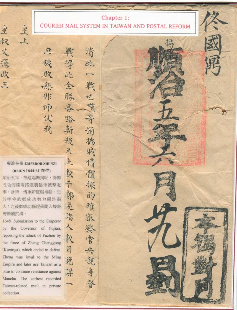 Taiwan Postal History - ABPS