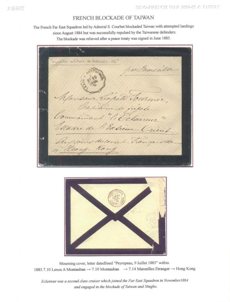 Taiwan Postal History - ABPS