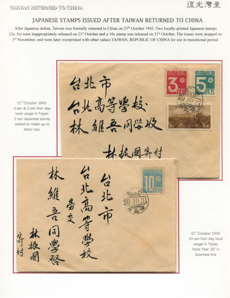 Taiwan Postal History - ABPS