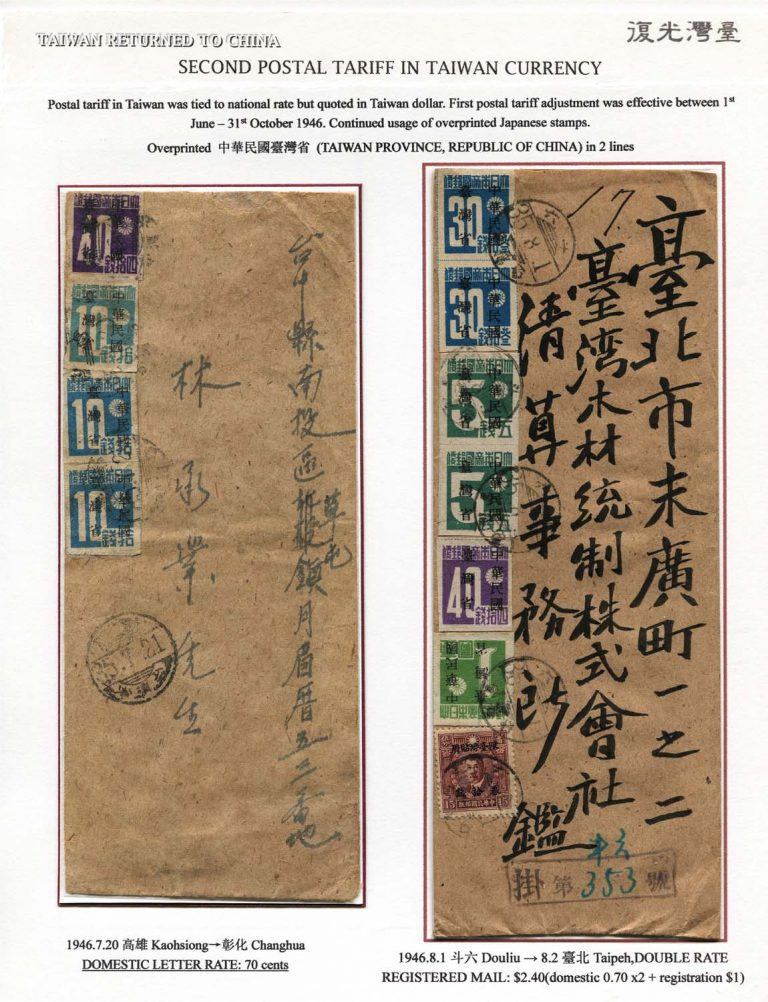 Taiwan Postal History - ABPS